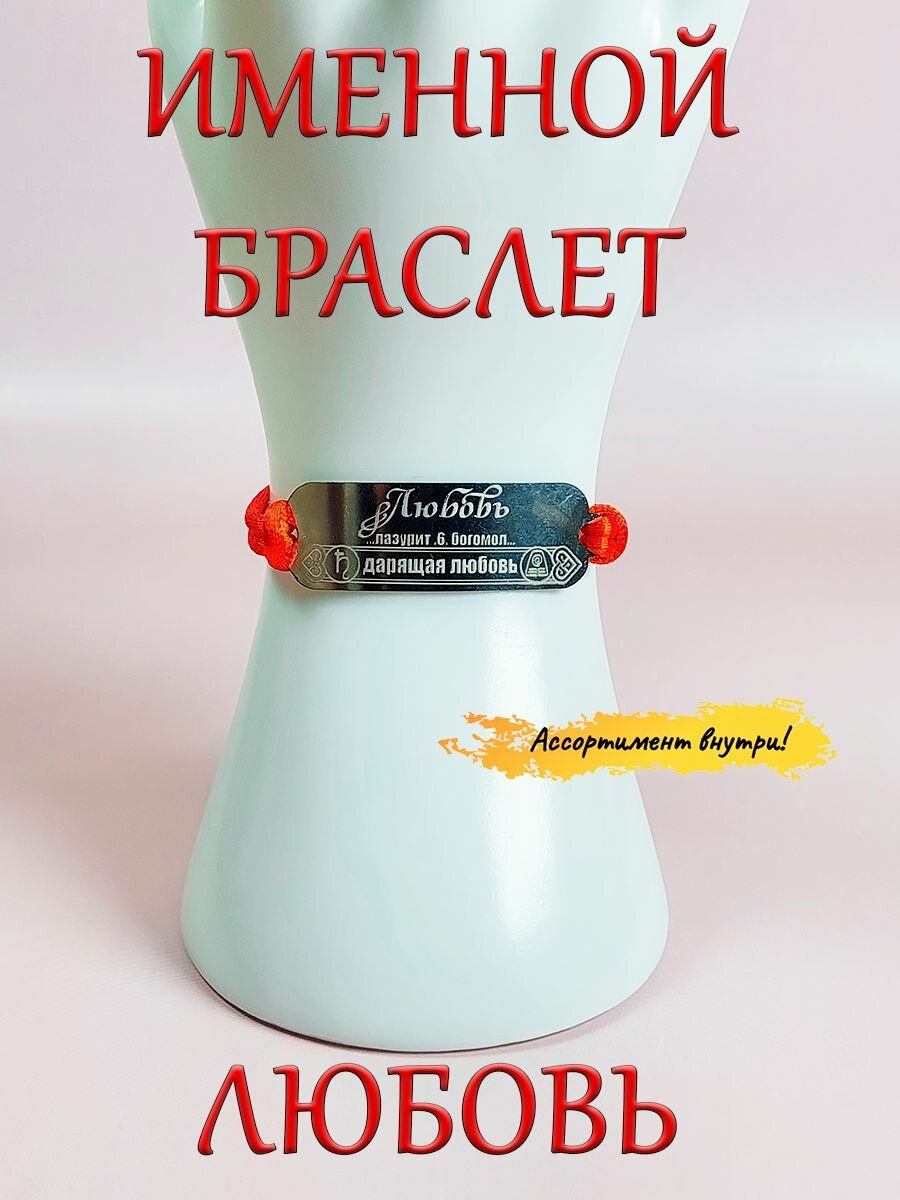 Браслет, металл