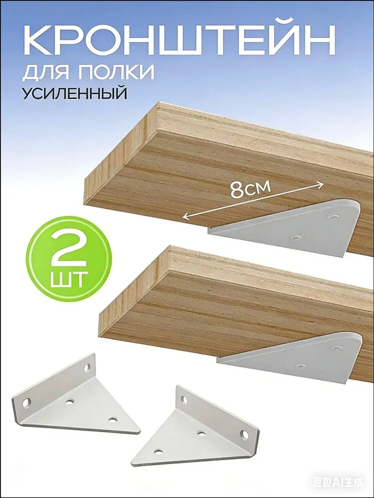Держатель для полки,15кг,2шт