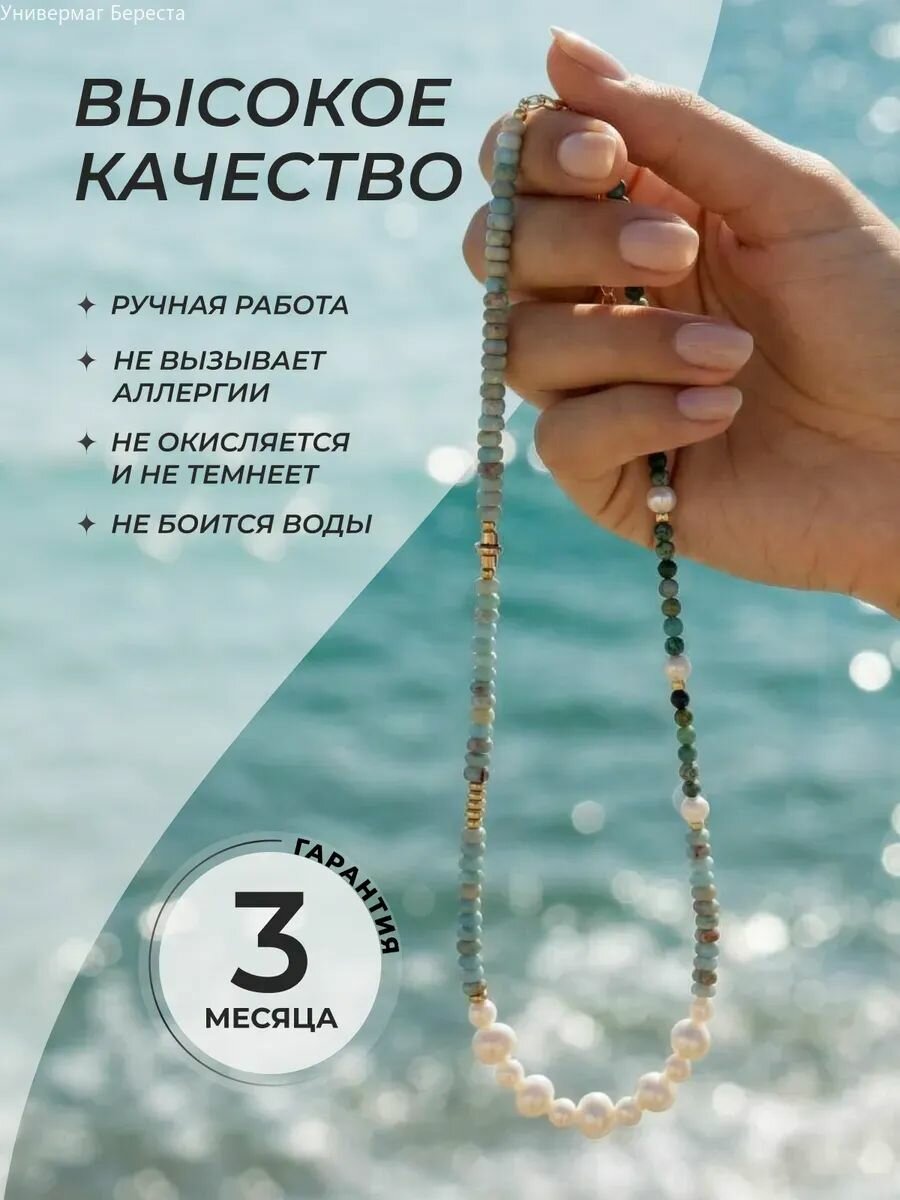 Бусы, бирюзовый — фото 1