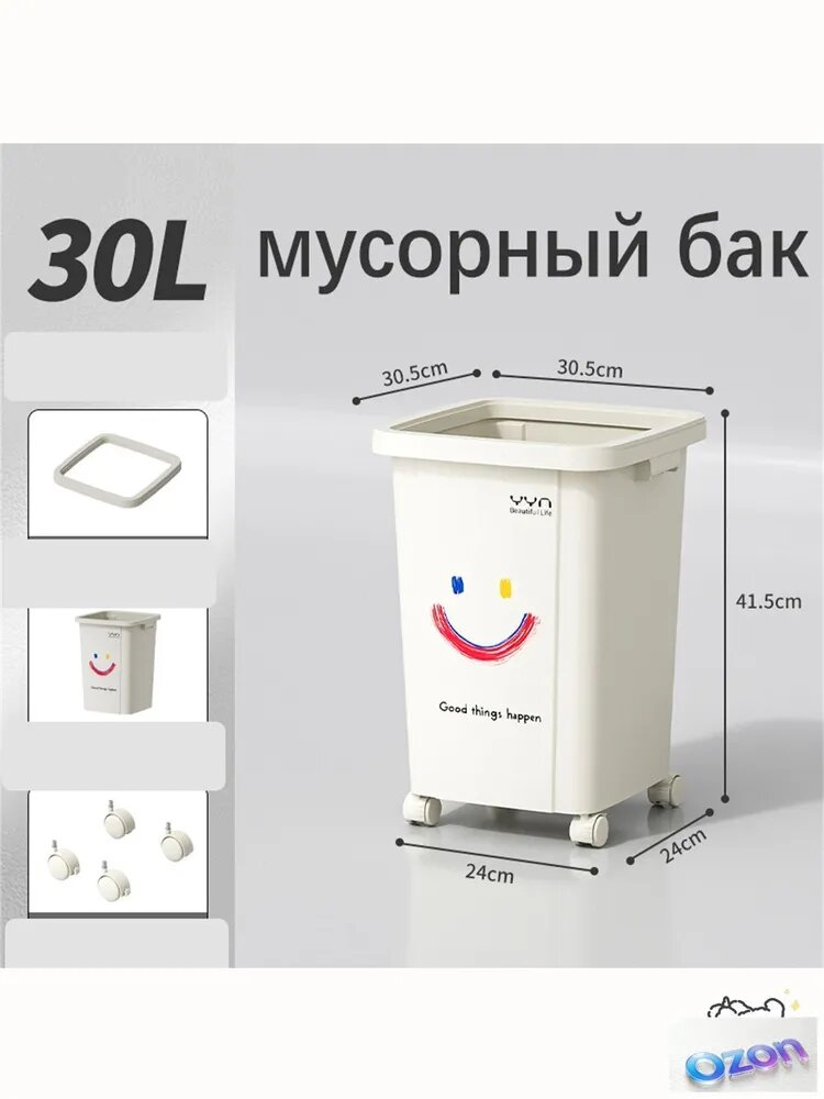Мусорное ведро, 30 л, 1 шт