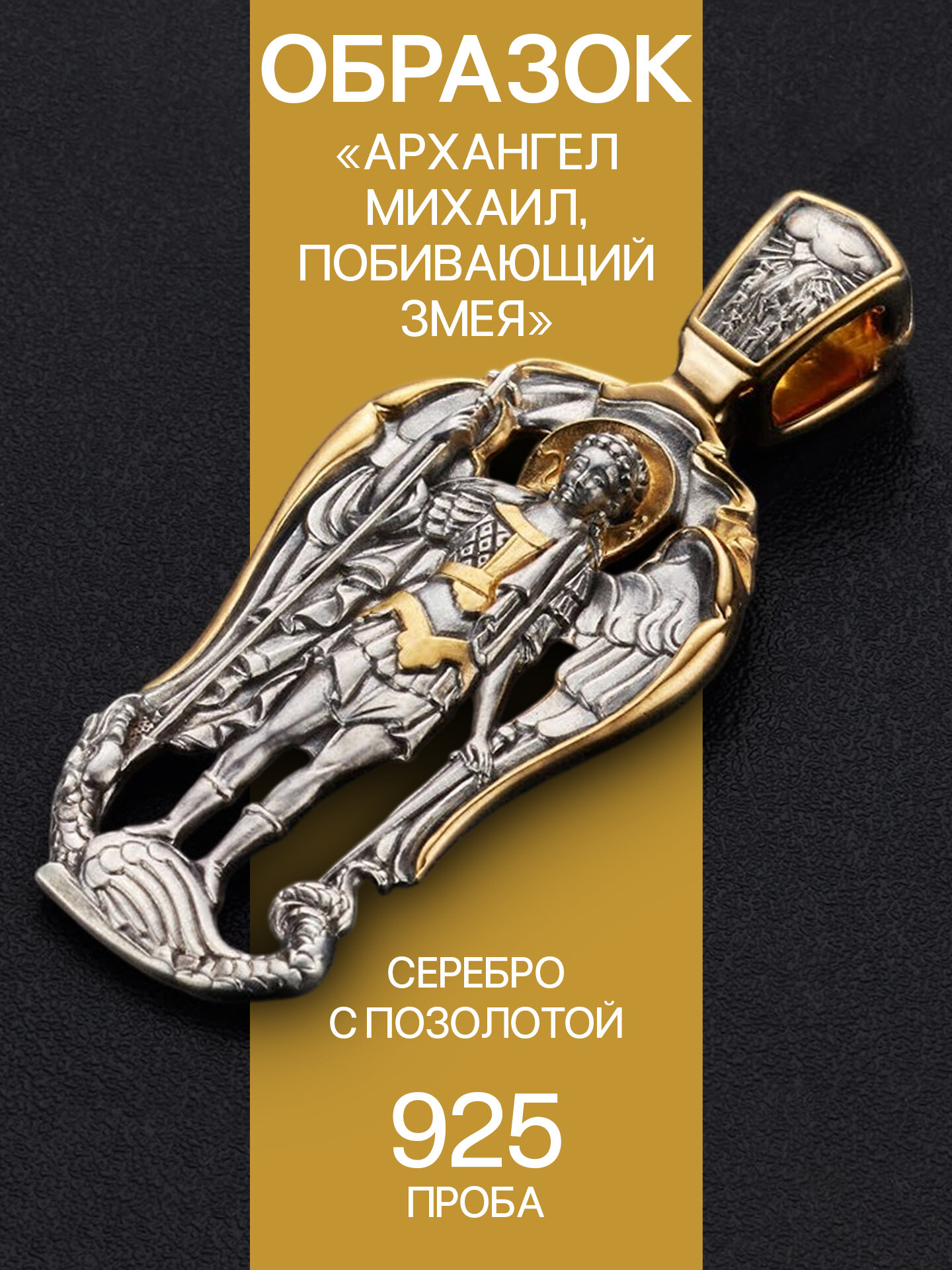 Подвеска, серебро, 925 проба, золочение