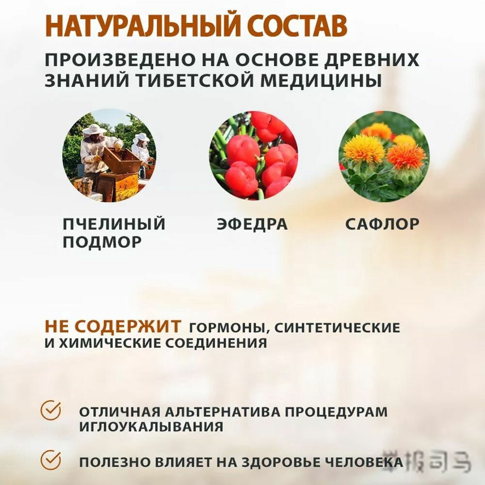 Лечебное средство — фото 1