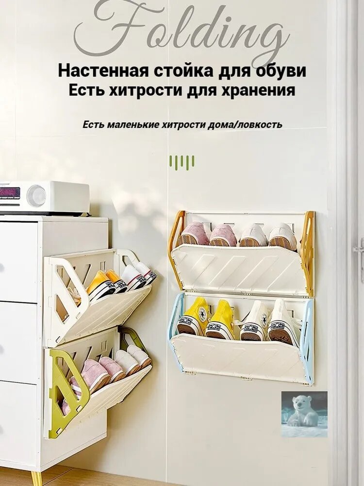 Обувница настенная раскладная из полипропилена, 43х14.8х27.2 см, зеленая