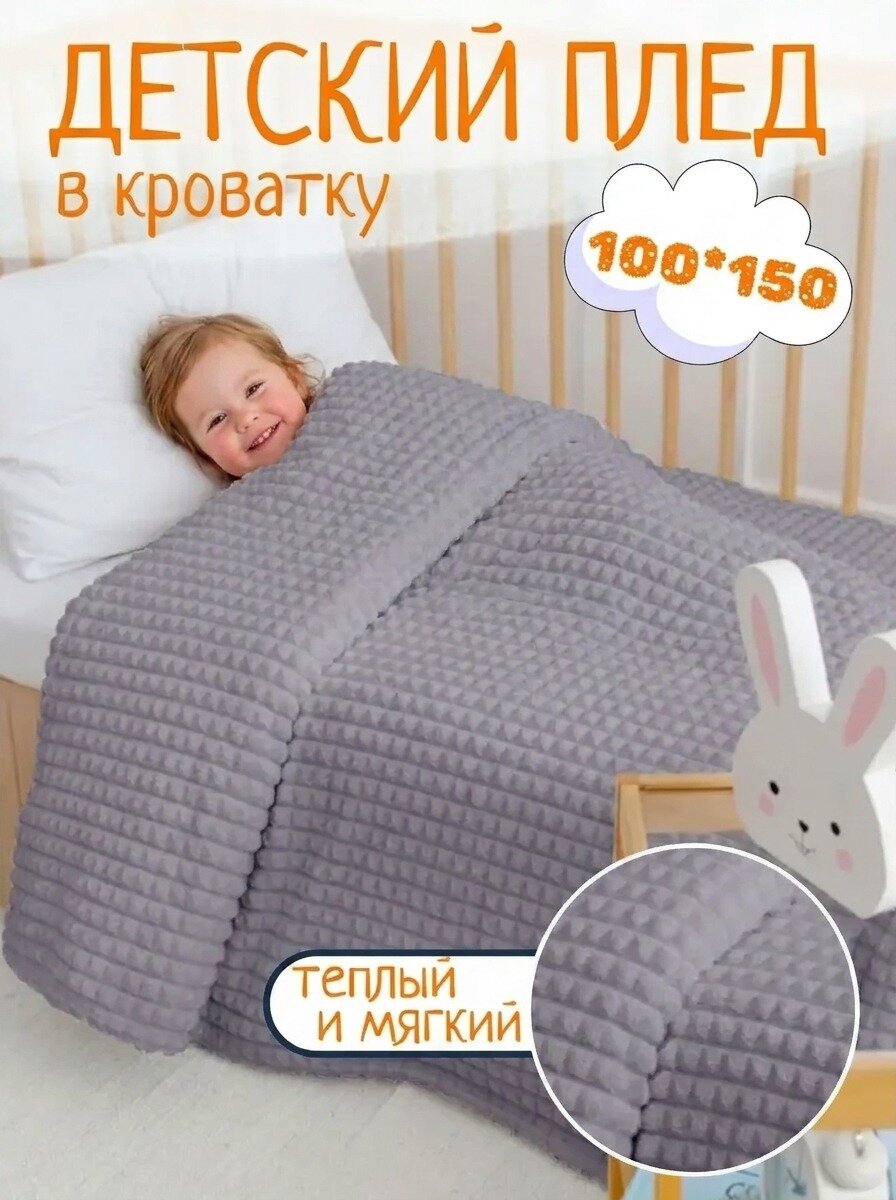 Плед детский для новорожденного 100х150 Павлинка Skandi Кубики серая дымка