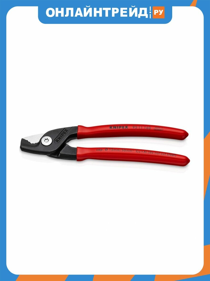 Кабелерез Knipex KN-9511160 StepCut, 15 мм (50 мм, AWG 1/0), L-160 мм
