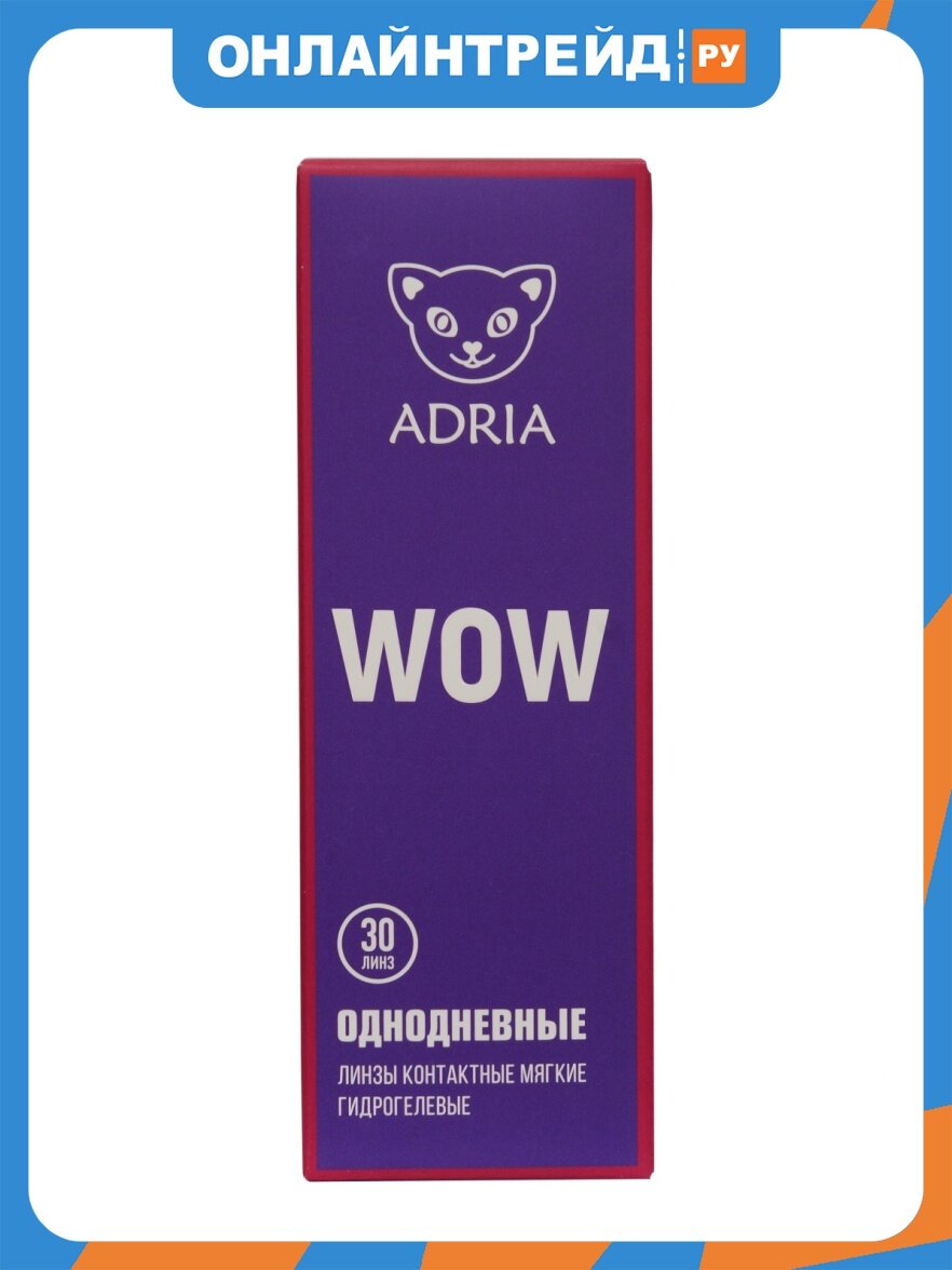 Контактные линзы Adria WOW (30 шт/-3.00/8,6) Rhapsody