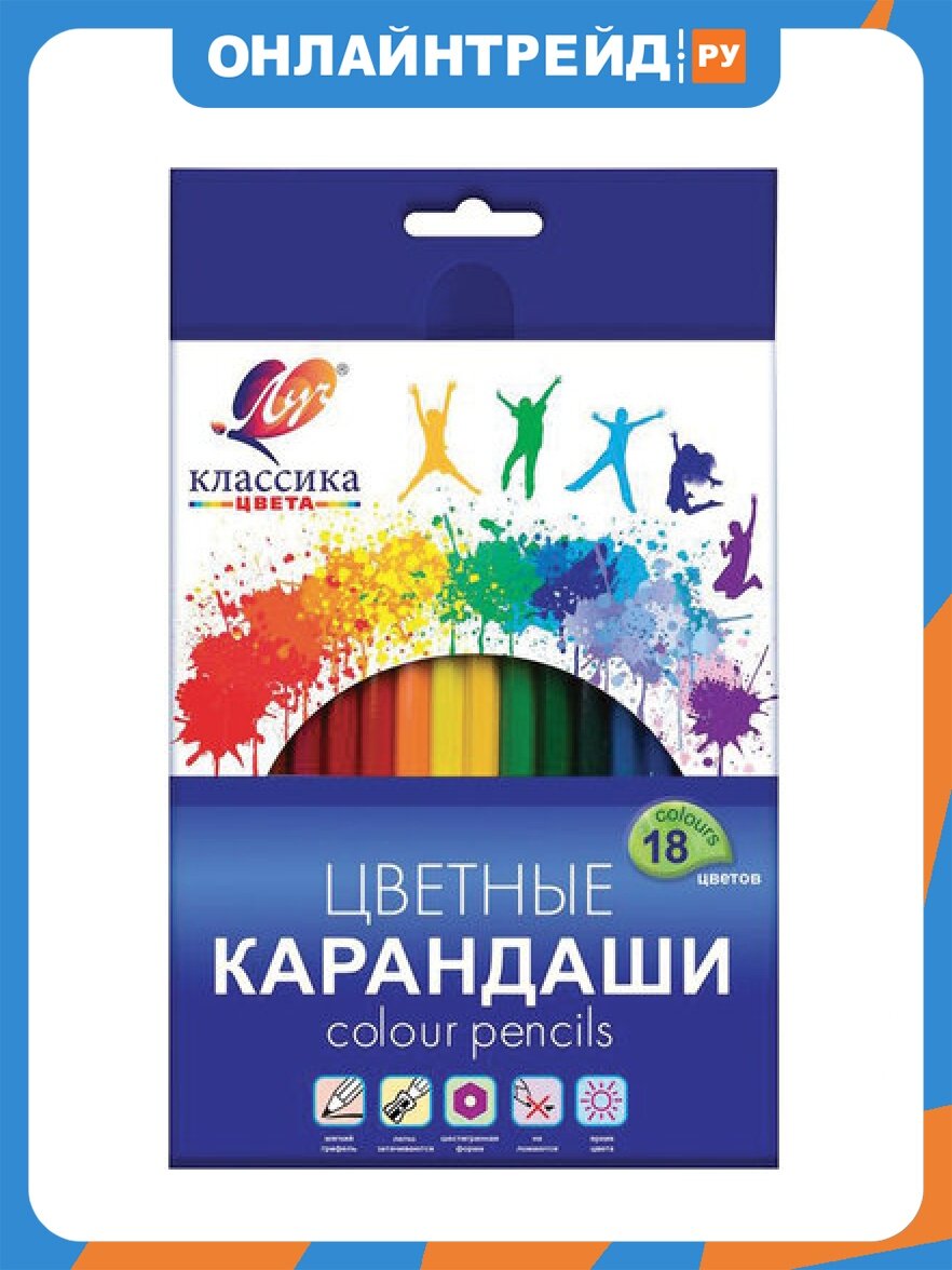 Карандаши цветные Луч "Классика", 18 цв, заточенные, шестигранные, картонная упаковка, 29С 1711-08