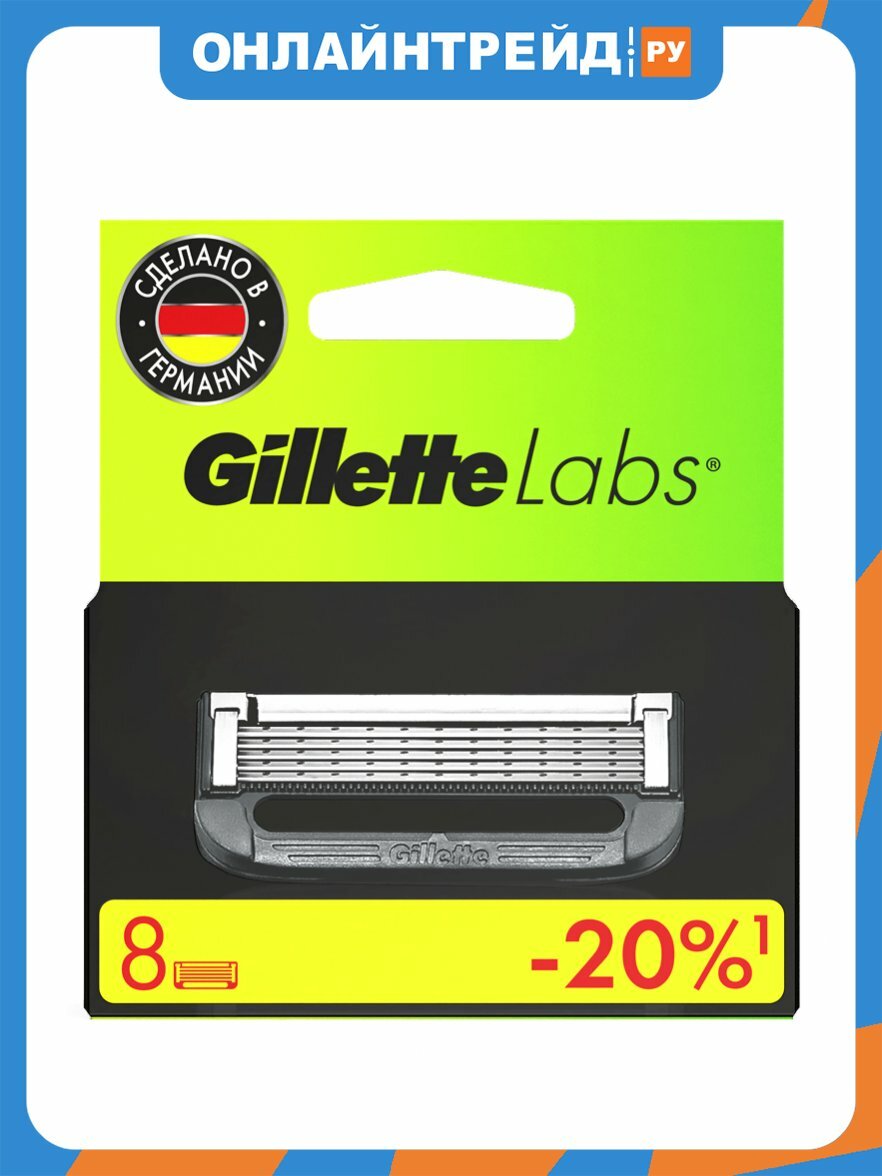 Сменные кассеты для бритья Gillette Labs, 8 шт.