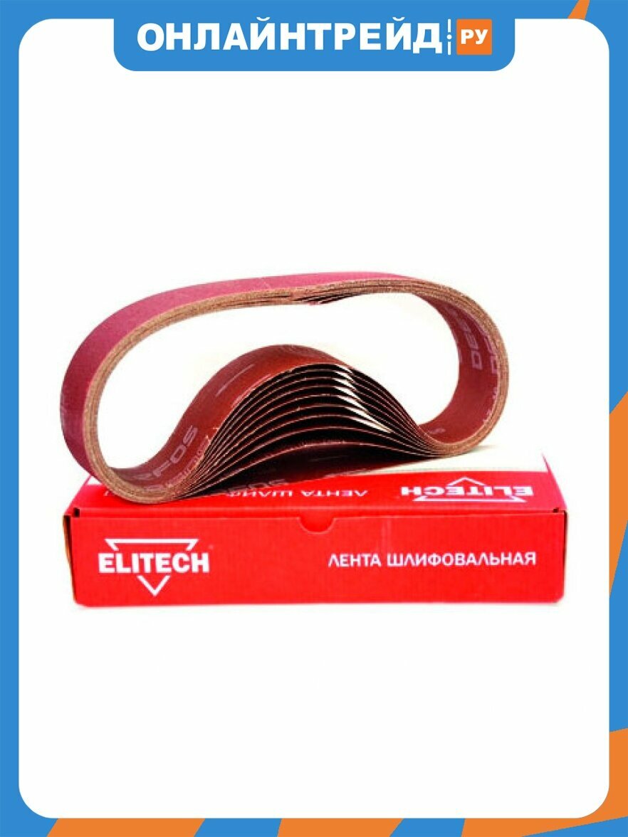 Шлифлента Elitech 50х686мм P80 для металл\дерево для СТ300РС евро3шт.