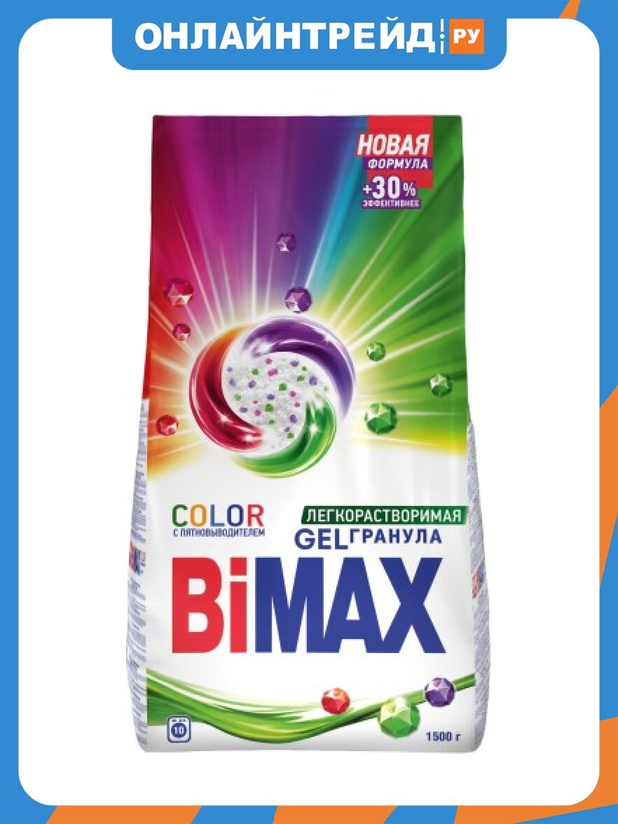 Стиральный порошок Bimax COLOR для цветного белья, 1.5 кг