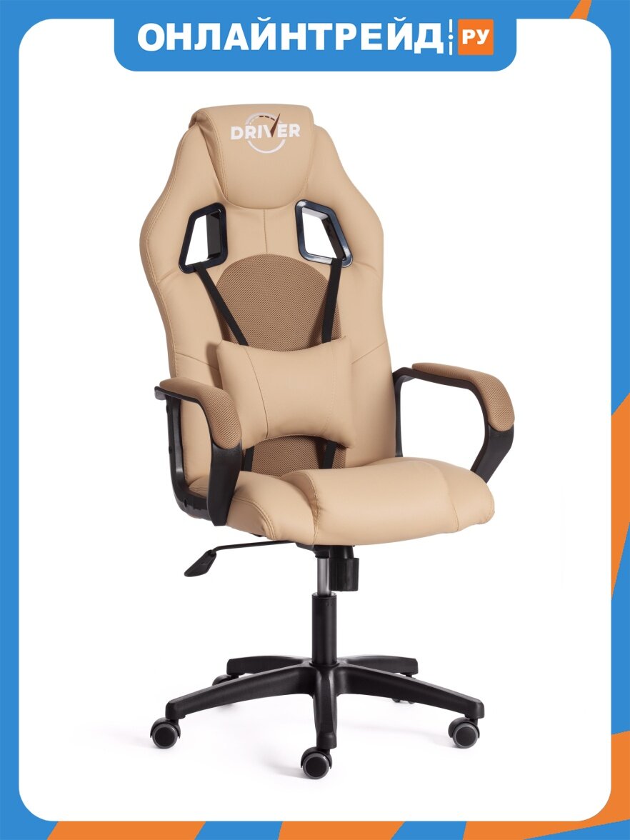 Кресло геймерское Tetchair DRIVER (22) кож/зам/ткань, бежевый. бронза, 36-34/TW-21