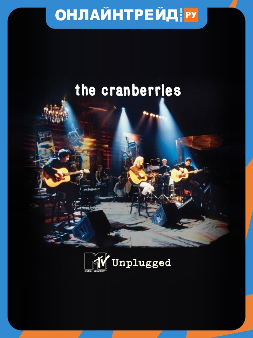 Виниловая пластинка Universal Music The Cranberries - The Cranberries MTV Unplugged