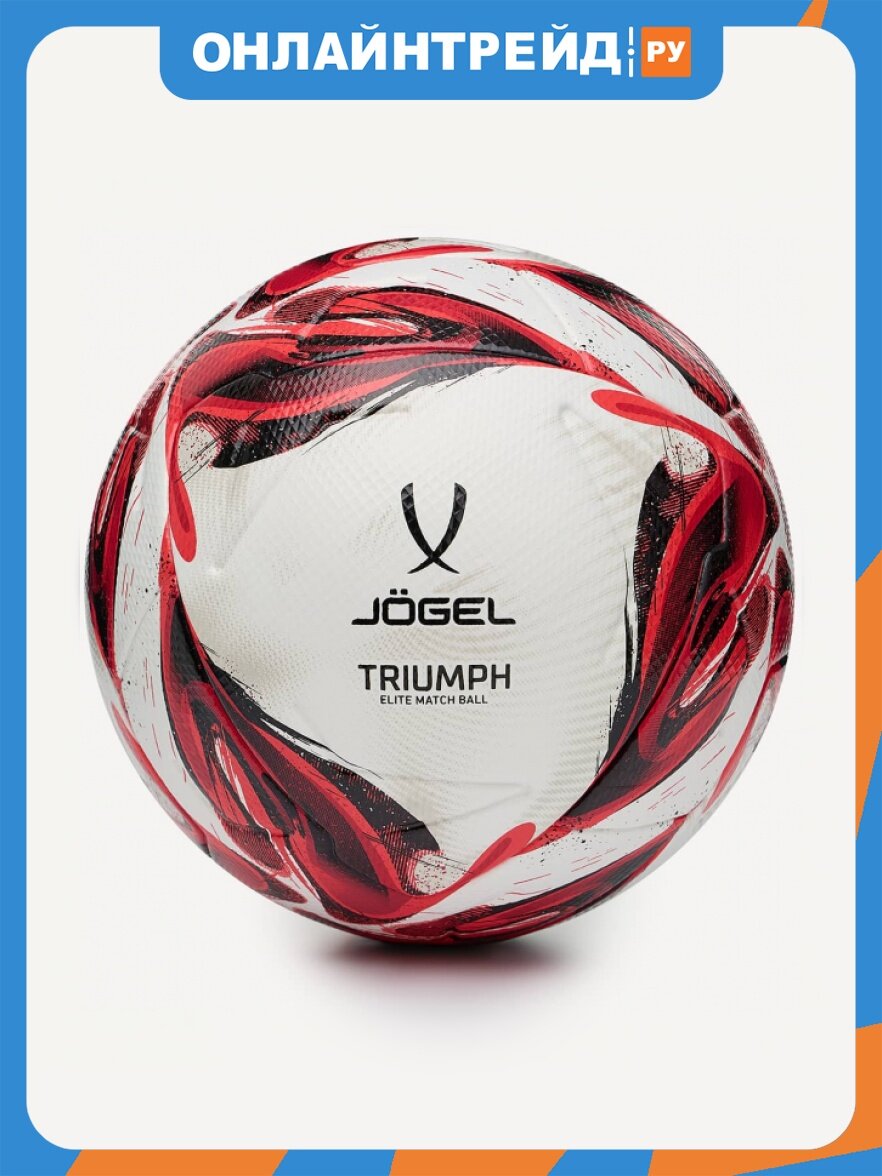 Мяч футбольный Jogel Triumph Elite №5
