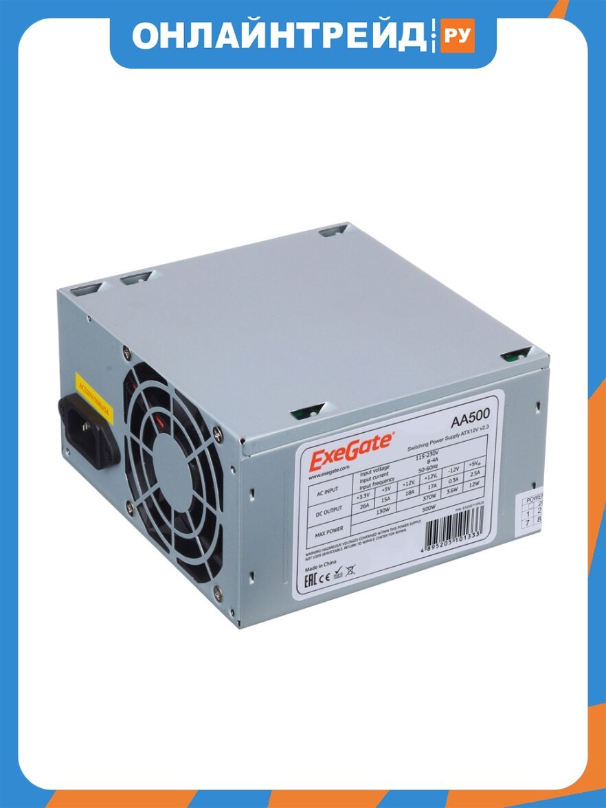 Блок питания Exegate AA500, 500W (EX256711RUS) OEM