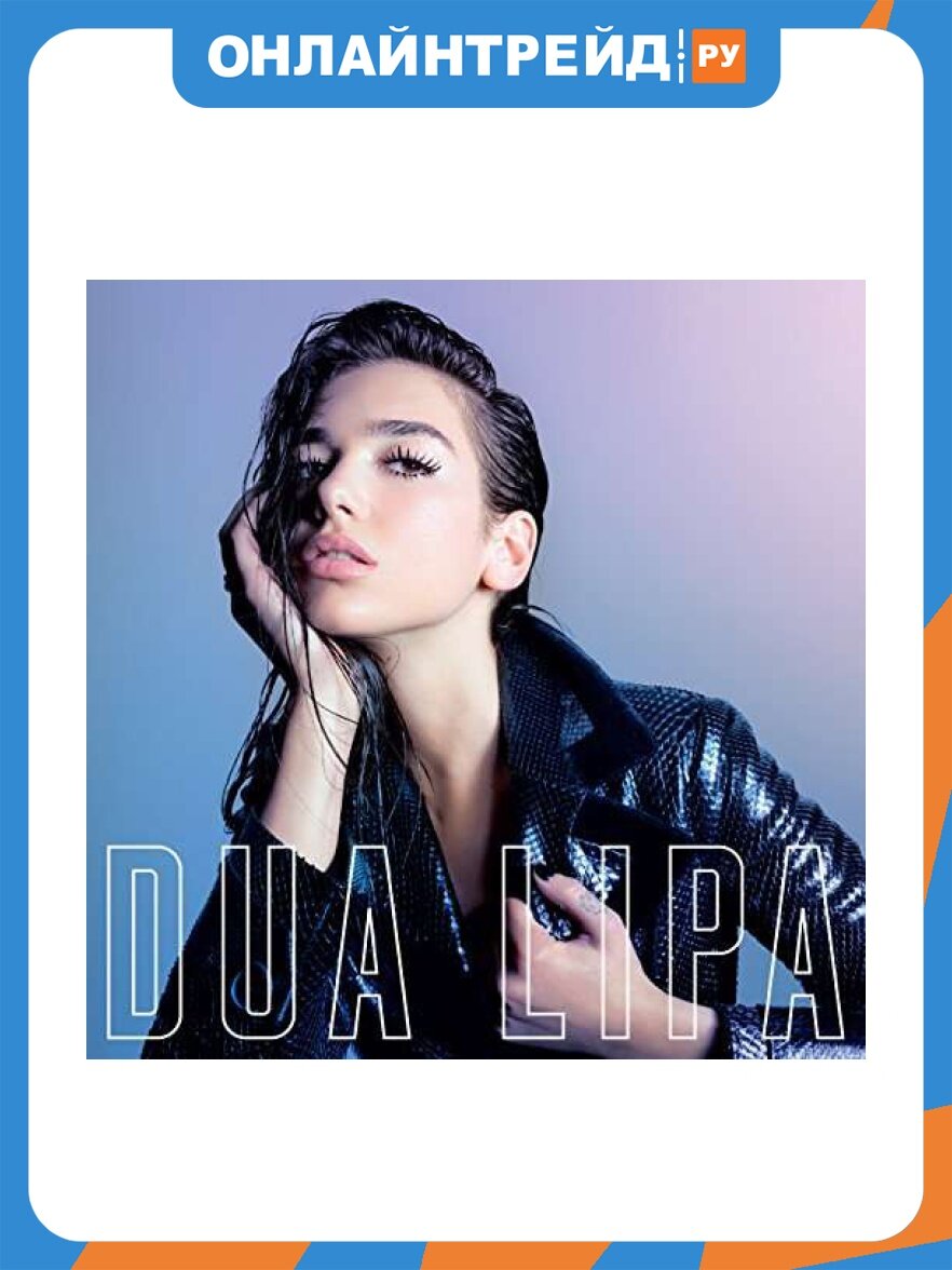 Виниловая пластинка Warner Music Dua Lipa - Dua Lipa