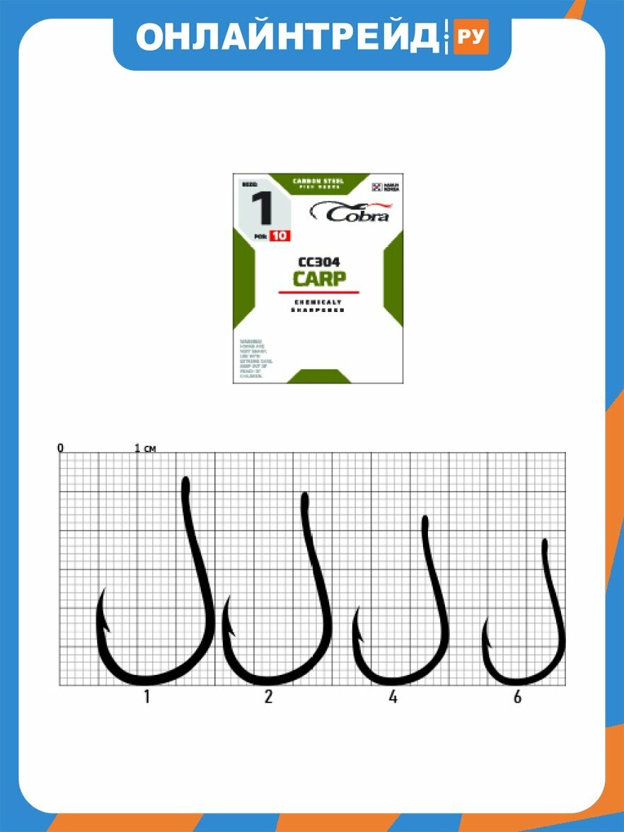 Крючки Cobra CARP CC304 размер 002 10шт.