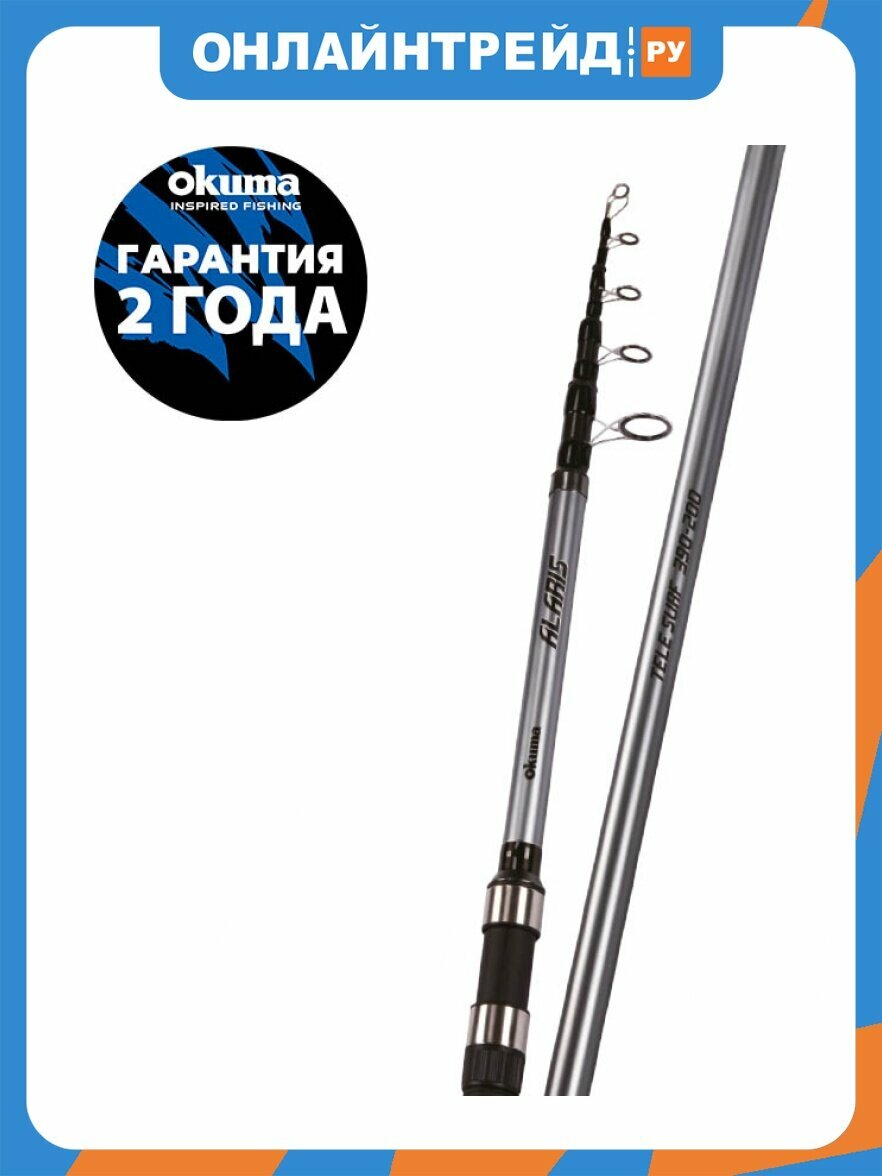 Удилище Okuma Alaris Tele Surf 420cm 100-200g 5sec