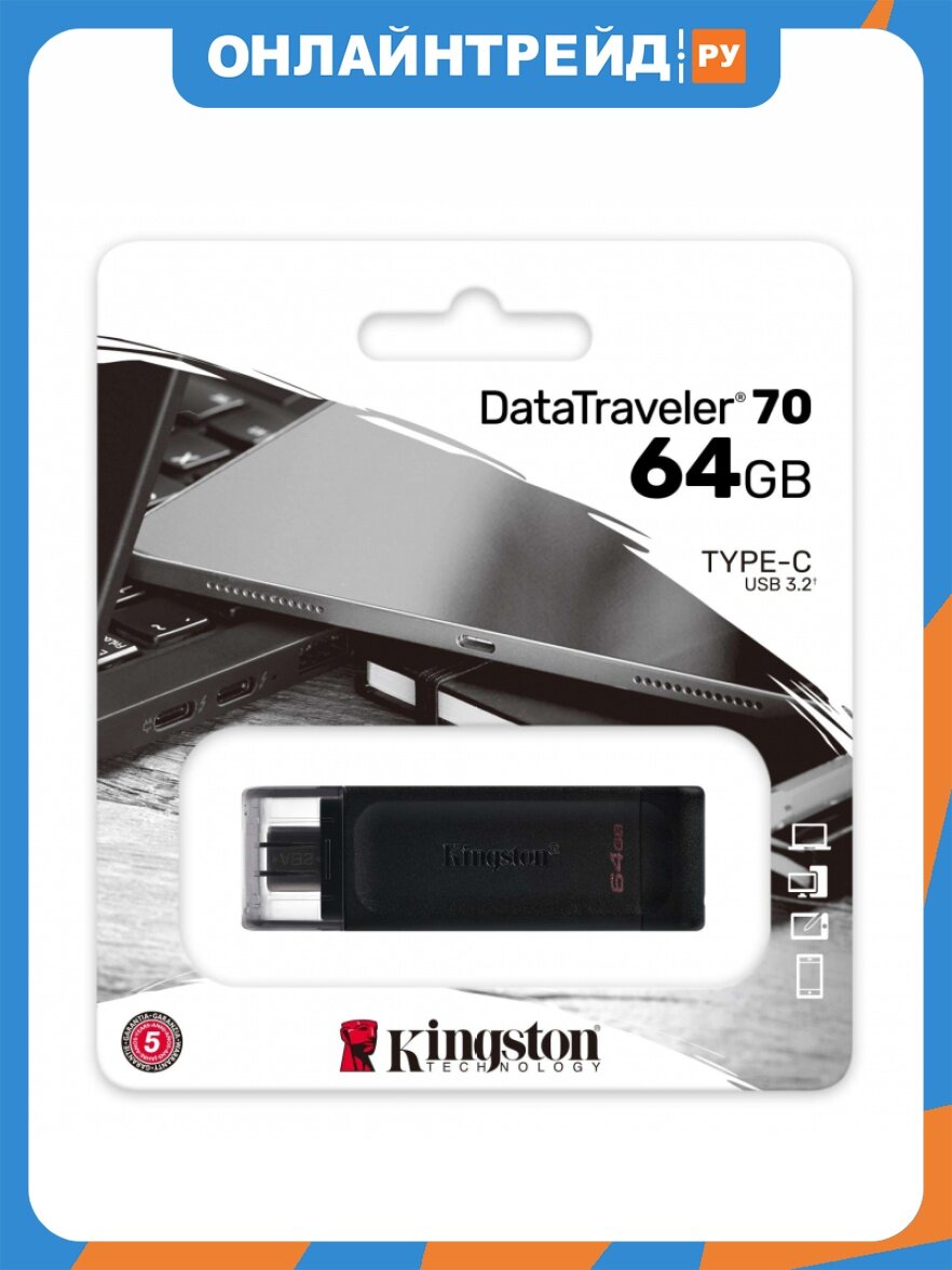USB флешка Kingston 64Gb DT70/64Gb USB Type-C 3.2 Gen 1