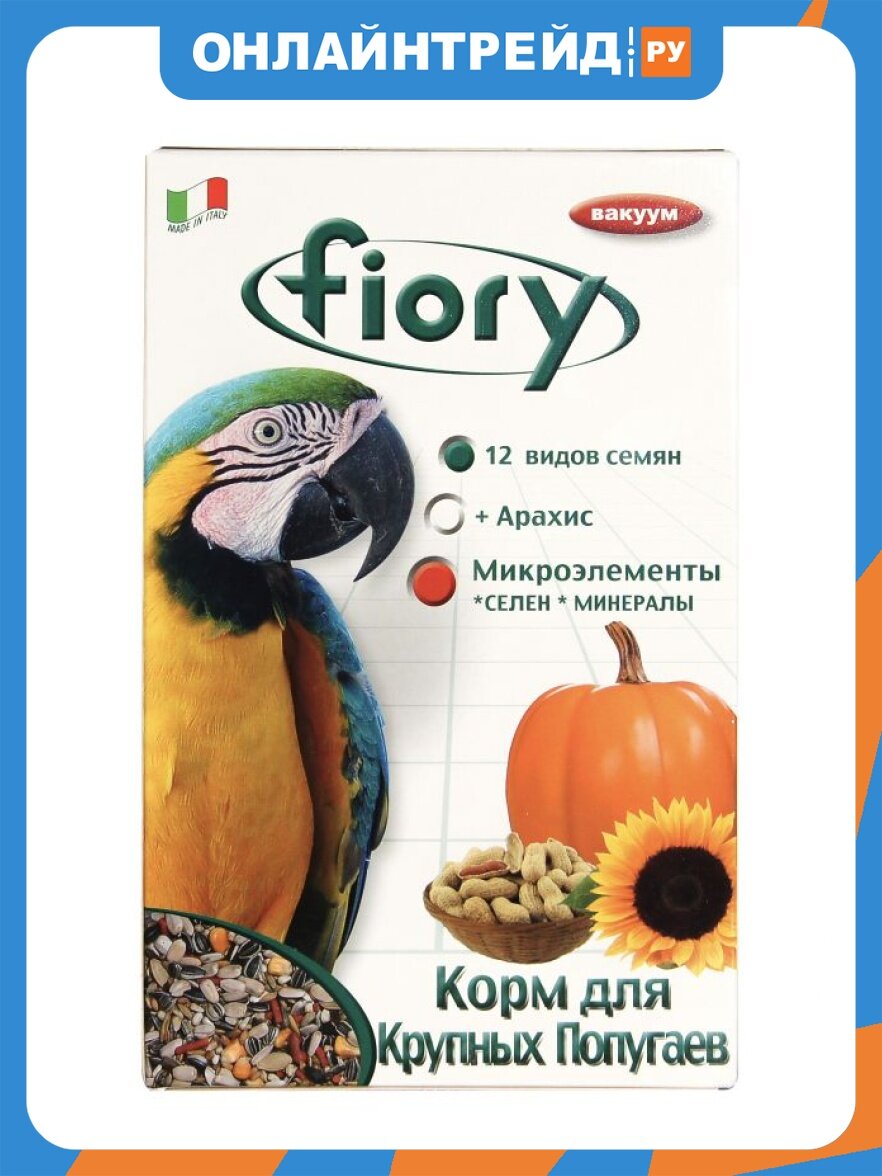 Корм для крупных попугаев Fiory Pappagalli 700 г