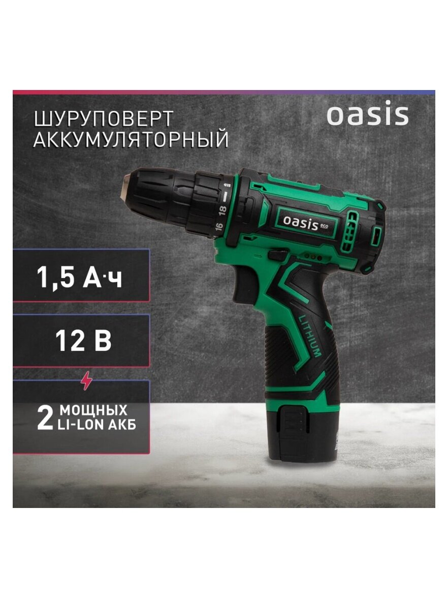 Шуруповерт аккумуляторный Oasis ASB 12S Eco