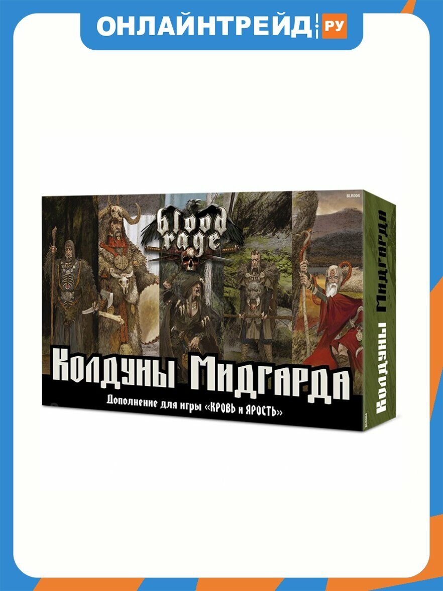 Настольная игра Crowd Games Кровь и ярость. Колдуны Мидгарда