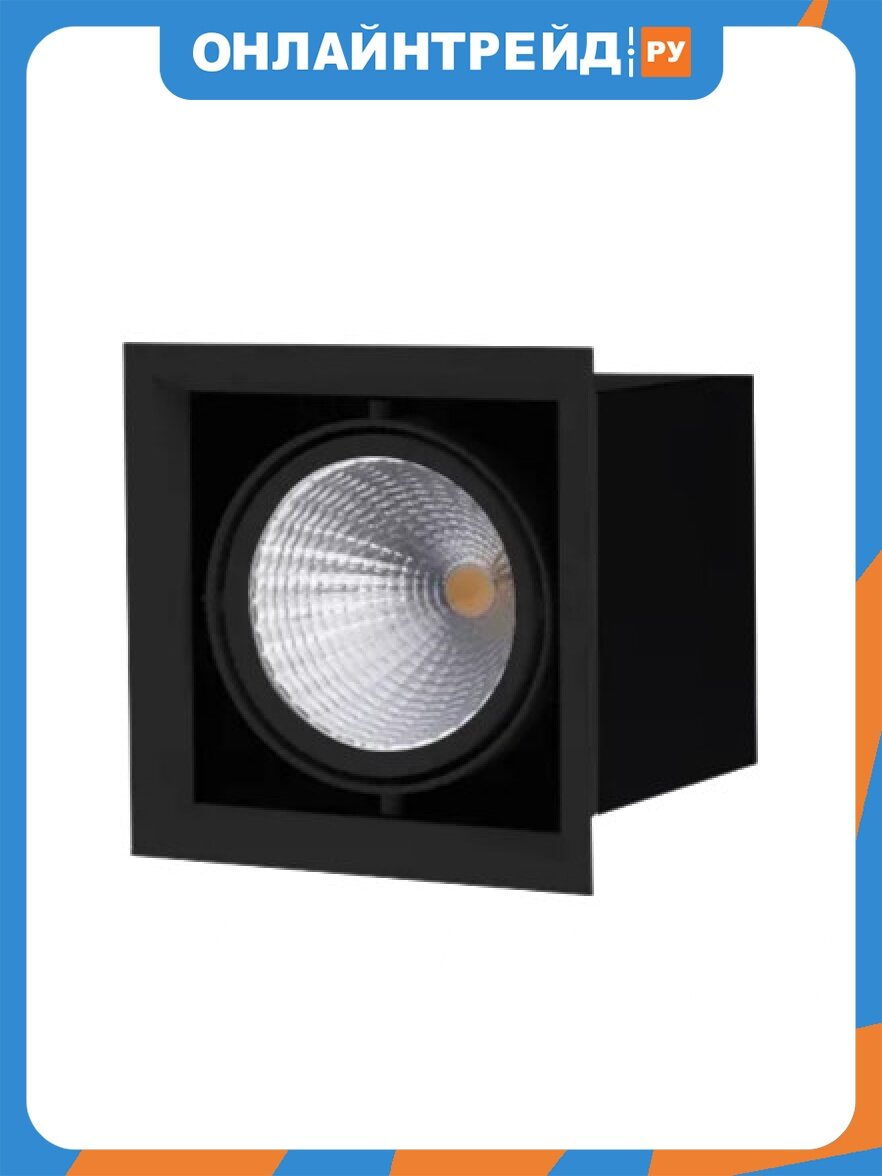 Светильник карданный Foton Lighting FOTON FL-LED Grille-111-1 30W 4000K 185*185*150мм 30Вт 2400Лм