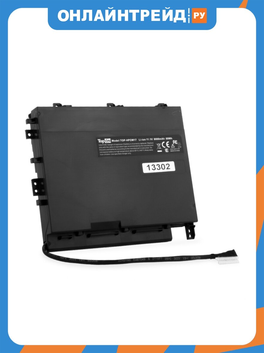 Аккумулятор Topon для ноутбука HP OMEN 17-w119TX. 11.1 8000mAh. PN: PF06XL