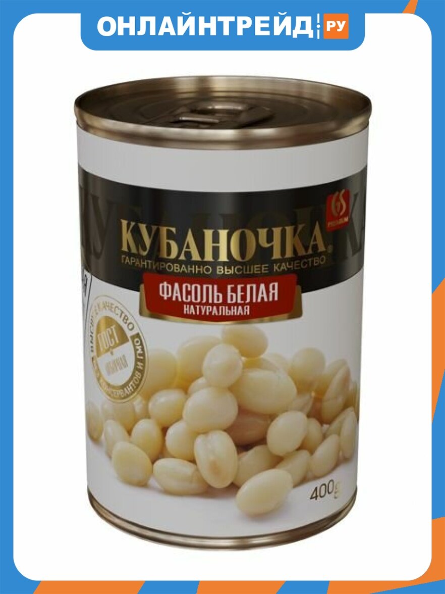 Кубаночка Кубаночка Фасоль натуральная белая 400 г
