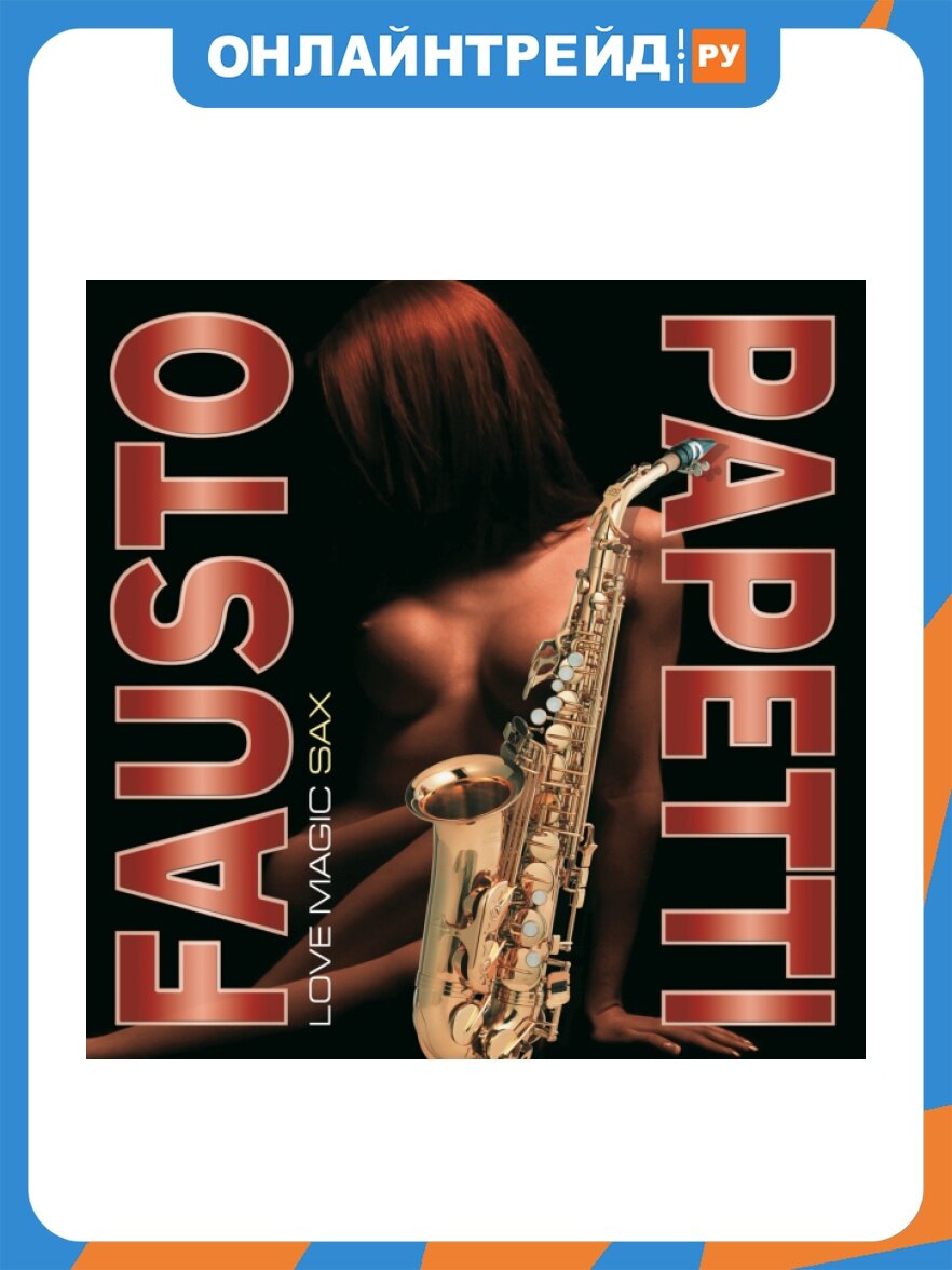 Виниловая пластинка Bomba Music Fausto Papetti - Love Magic Sax