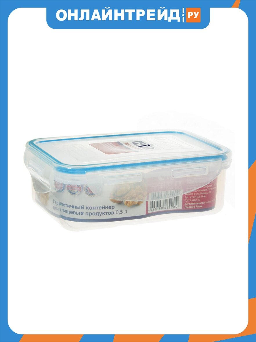 Контейнер Hitt для продуктов 0,5л герметичный (H241002)