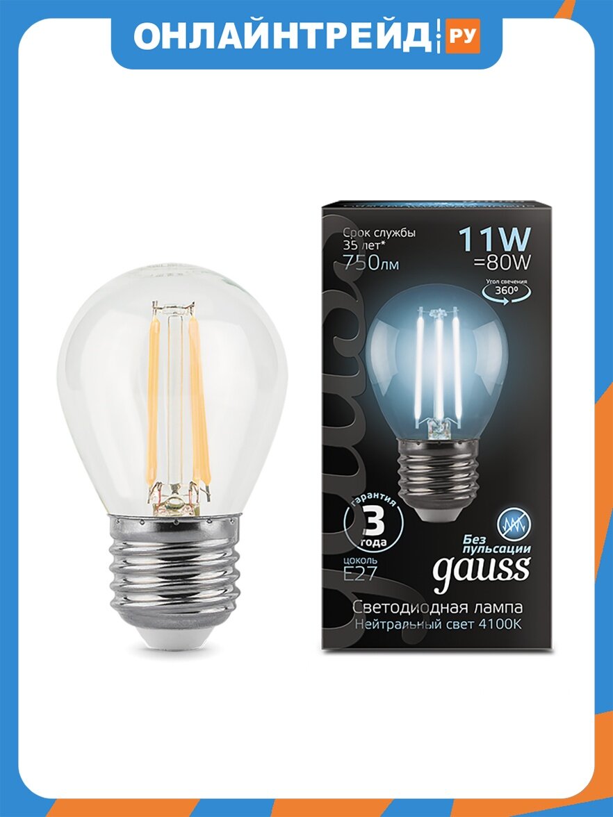 Светодиодная лампа Gauss LED Filament Шар E27 11W 750lm 4100K