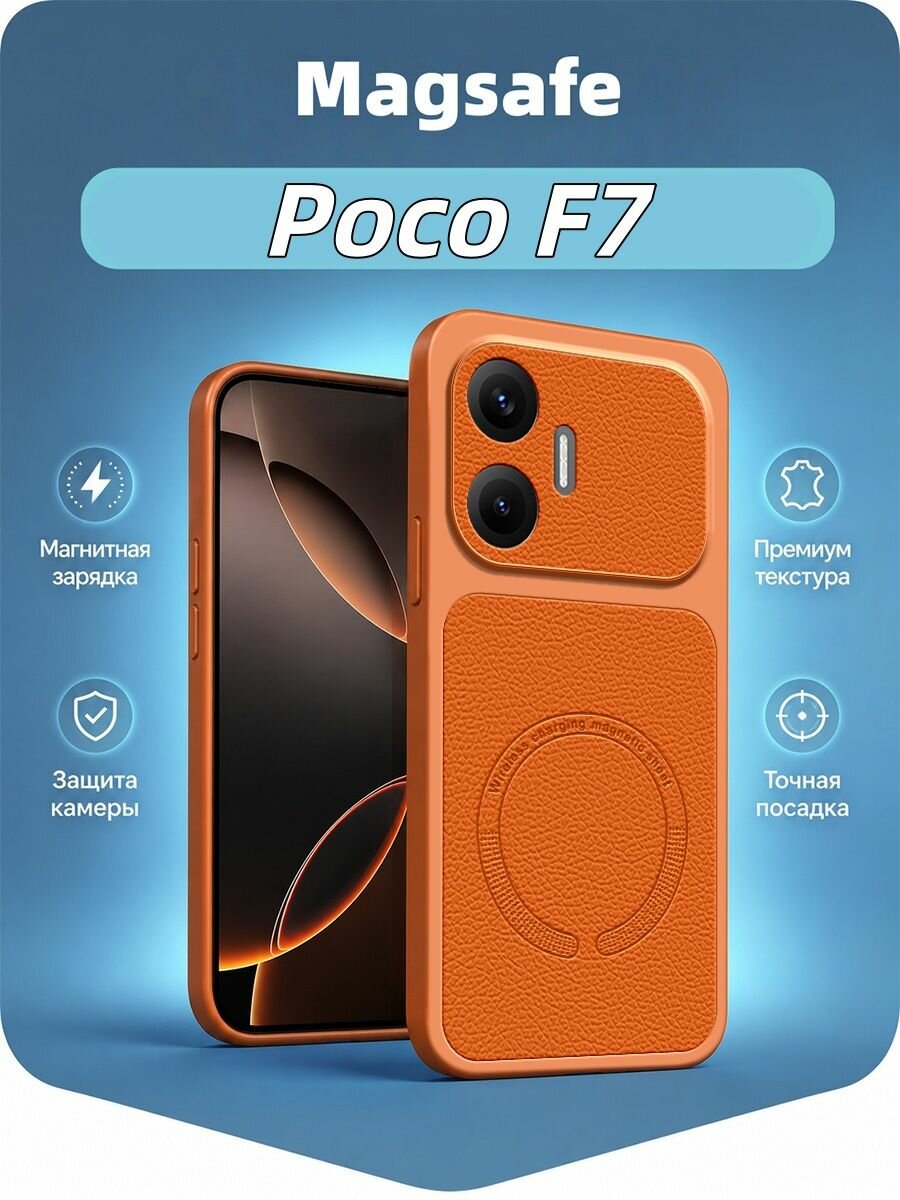 Кожаный чехол для Poco F7 (Поко Ф7), искусственной кожи + ТПУ, противоударный, защита камер