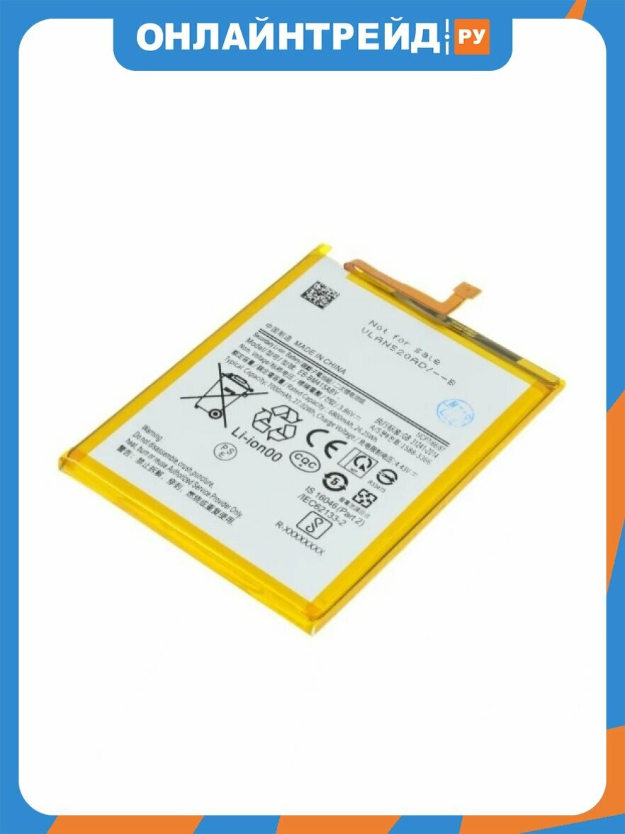 Аккумуляторная батарея VB Parts AMPERIN Samsung Galaxy M51 SM-M515F (EB-BM415ABY) 7000mAh