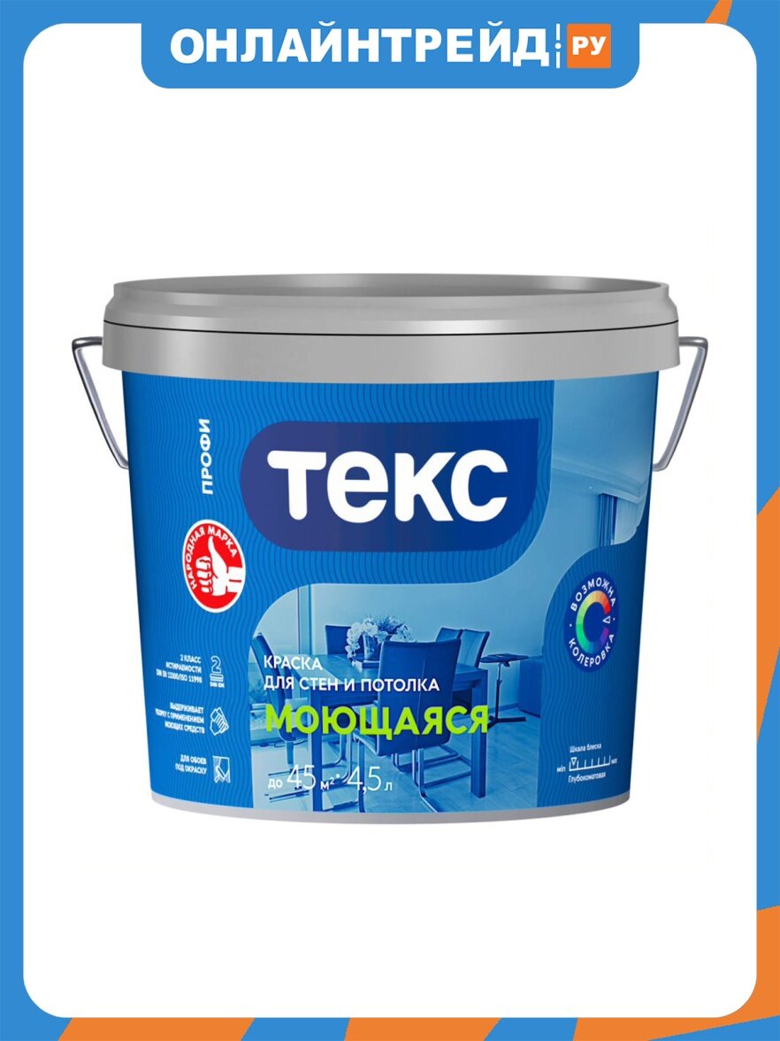 Краска для стен и потолков Текс Профи, моющаяся, база A, белая, 4,5 л