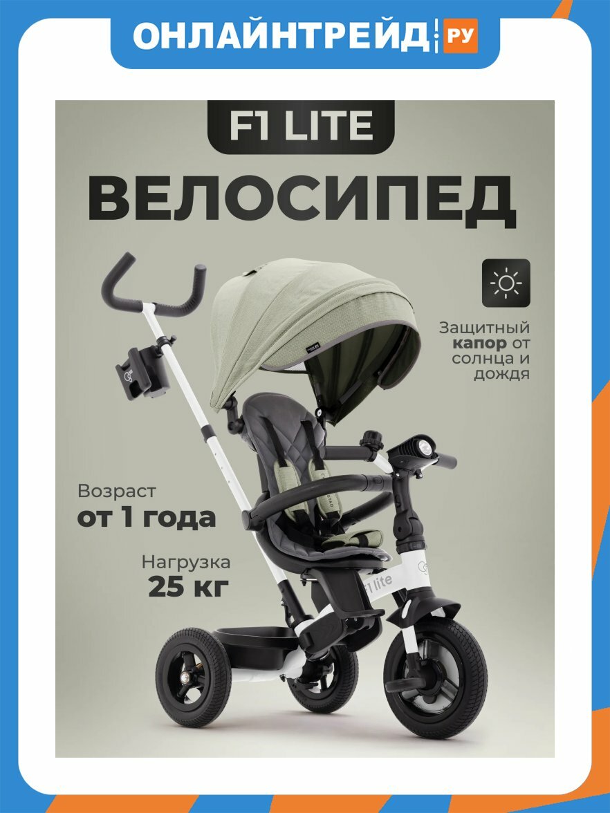 Трехколесный велосипед Caring Star СARING STAR F1 LITE Оливковый