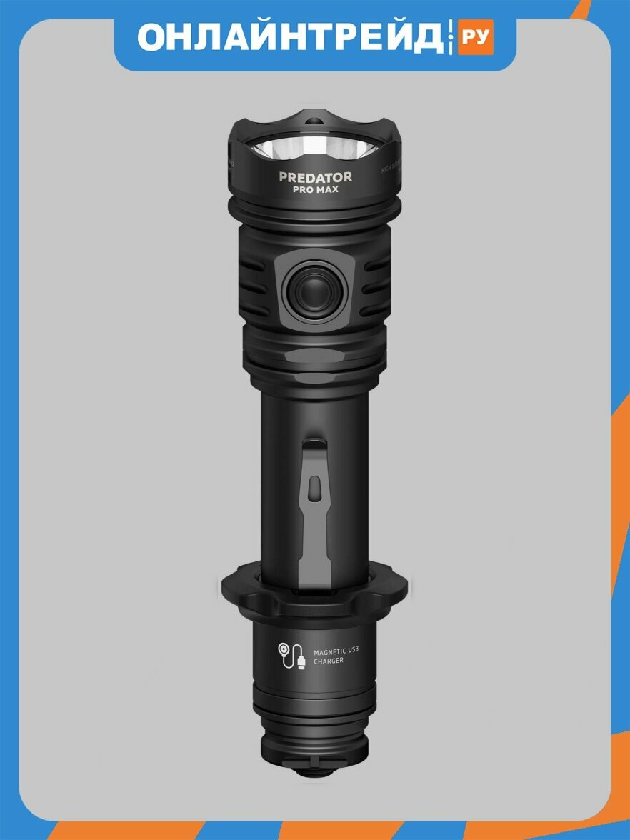 Фонарь тактический Armytek Predator Pro Max, холодный свет, аккумулятор