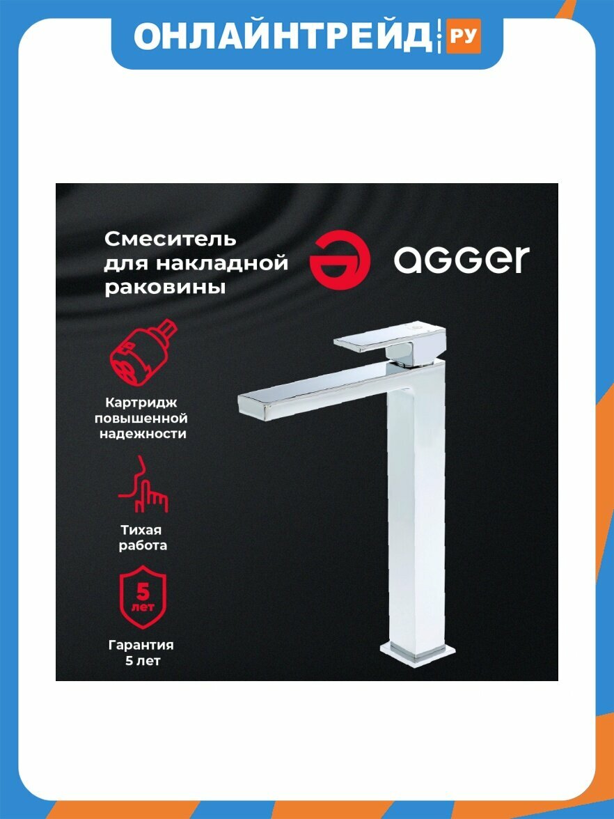 Смеситель для раковины Agger Great A2802111 с декором