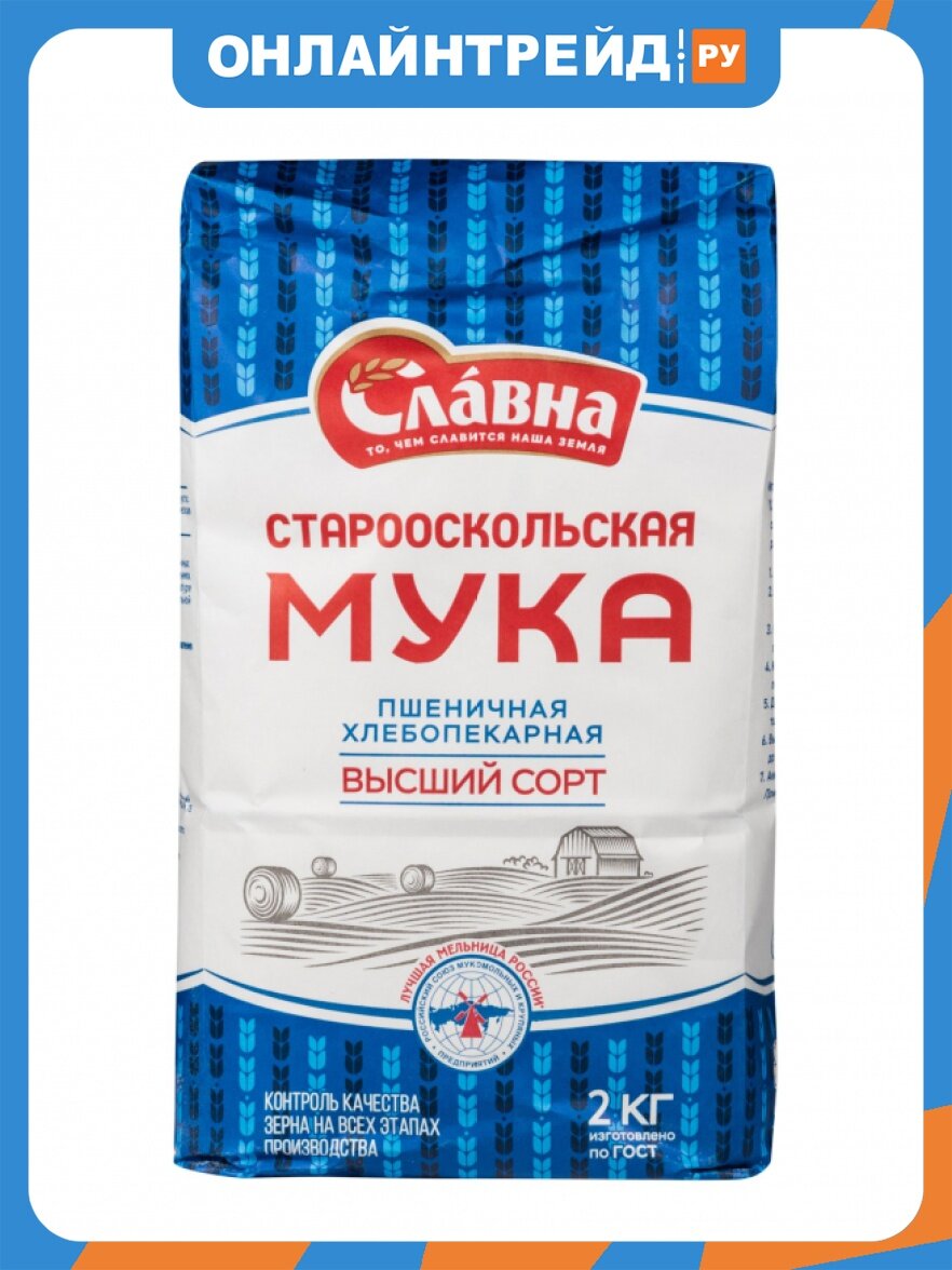 Мука Славна в/с 2 кг