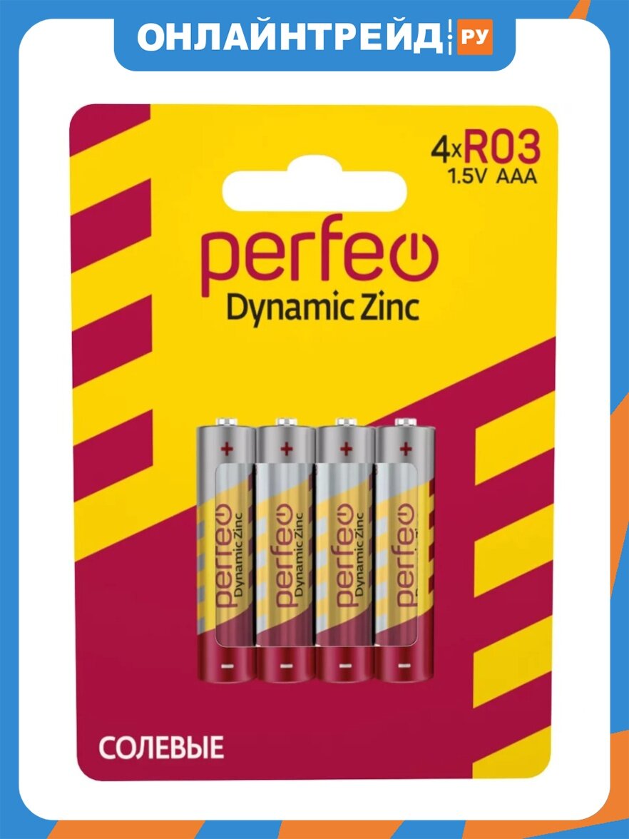 Батарейка солевая Perfeo Dynamic Zinc R03/4BL, тип AAA, 4шт, блистер