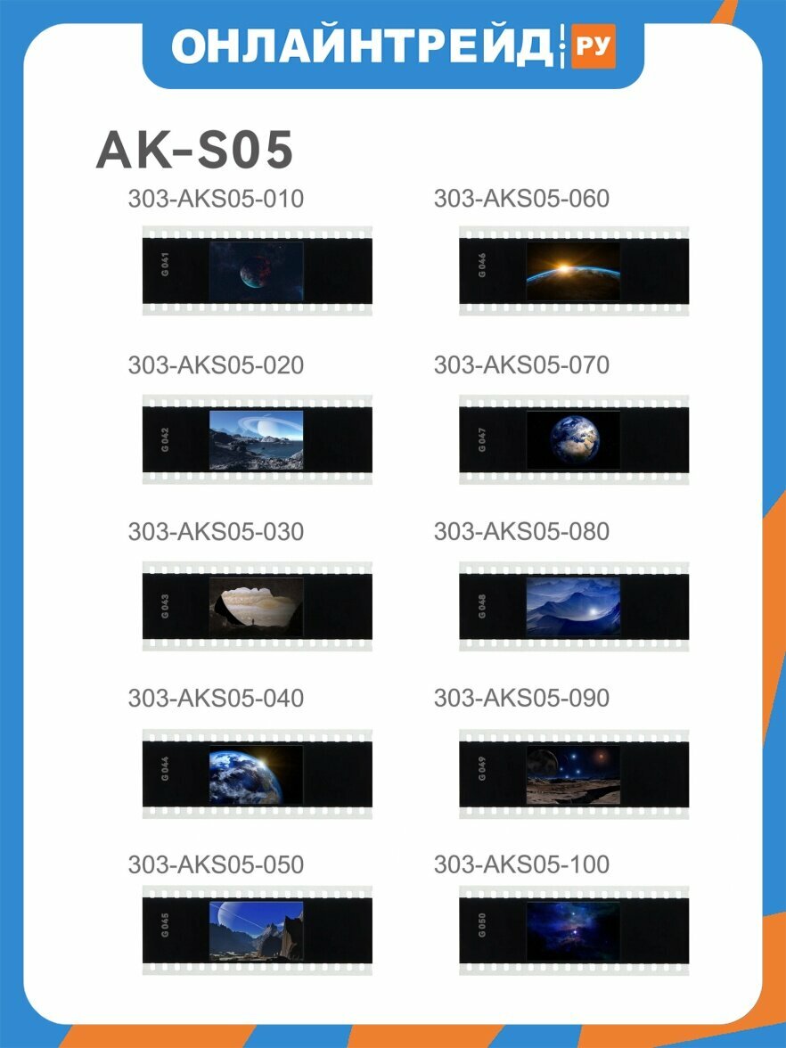 Godox Набор слайдов AK-S05