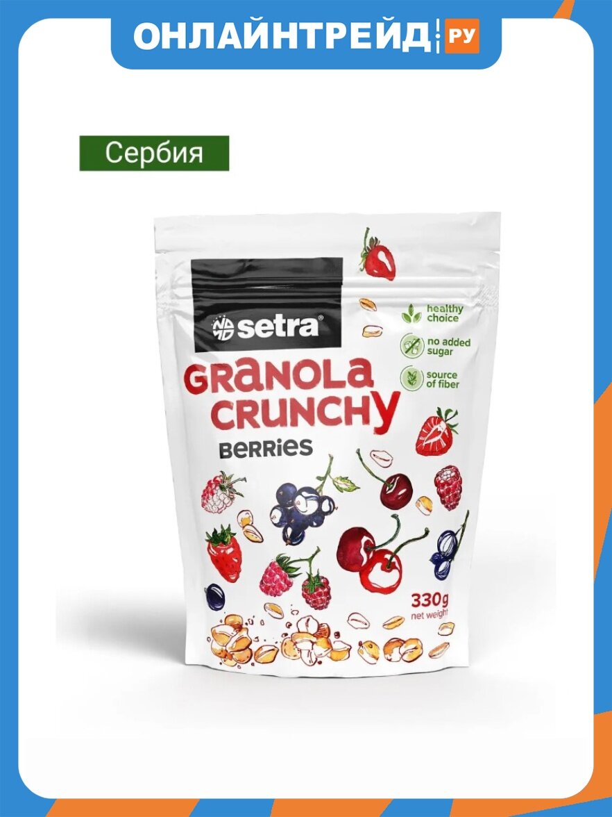 Мюсли Setra хрустящие запеченные с ягодами 330 г