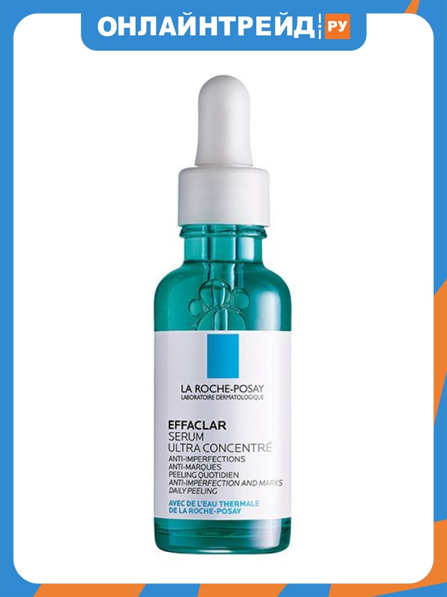 Сыворотка для лица LA Roche-posay Effaclar Ультра Концентрированная против несовершенств и постакне, 30 мл