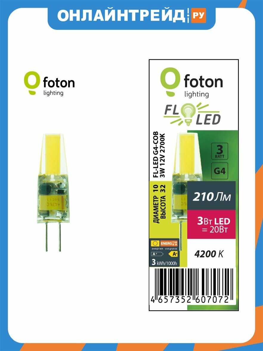 Светодиодная лампа Foton Lighting FL-LED G4-COB 3W 12V 4200К G4 210lm 10*32mm