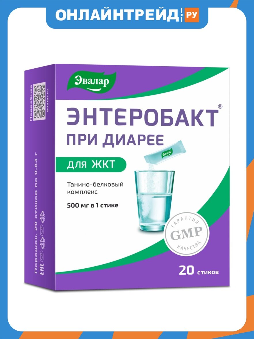 БАД Эвалар энтеробакт при диарее порошок в стиках по 0,83 г 20 шт