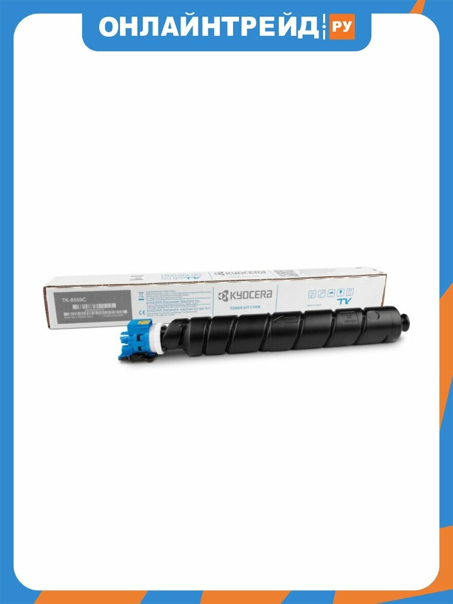 Тонер-картридж Kyocera TK-8555C 24000 стр. для TASKalfa 5054ci/6054ci/7054ci