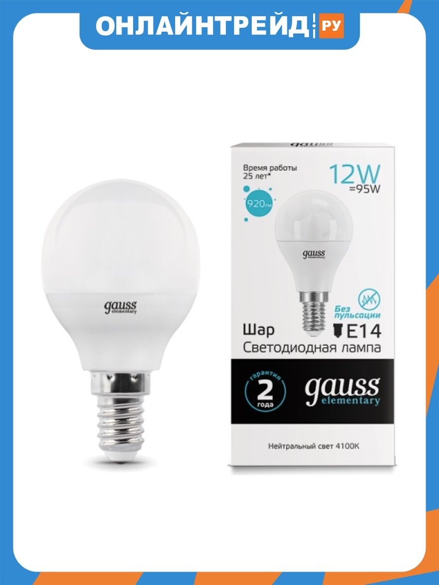 Светодиодная лампа Gauss LED Elementary Шар 12W 920lm E14 4100K (упаковка 10 шт.)