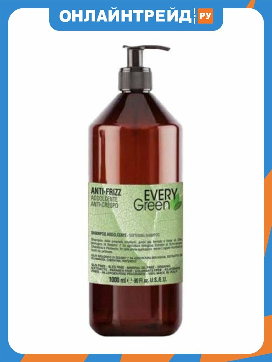 Шампунь для вьющихся волос Dikson Every Green VEGAN ANTI-FRIZZ, 1 л