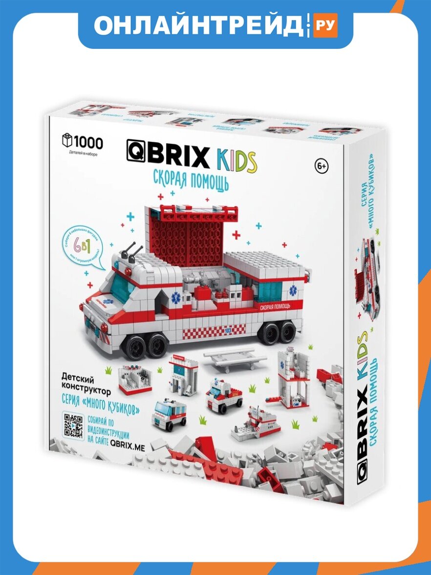 Конструктор Qbrix KIDS Скорая помощь