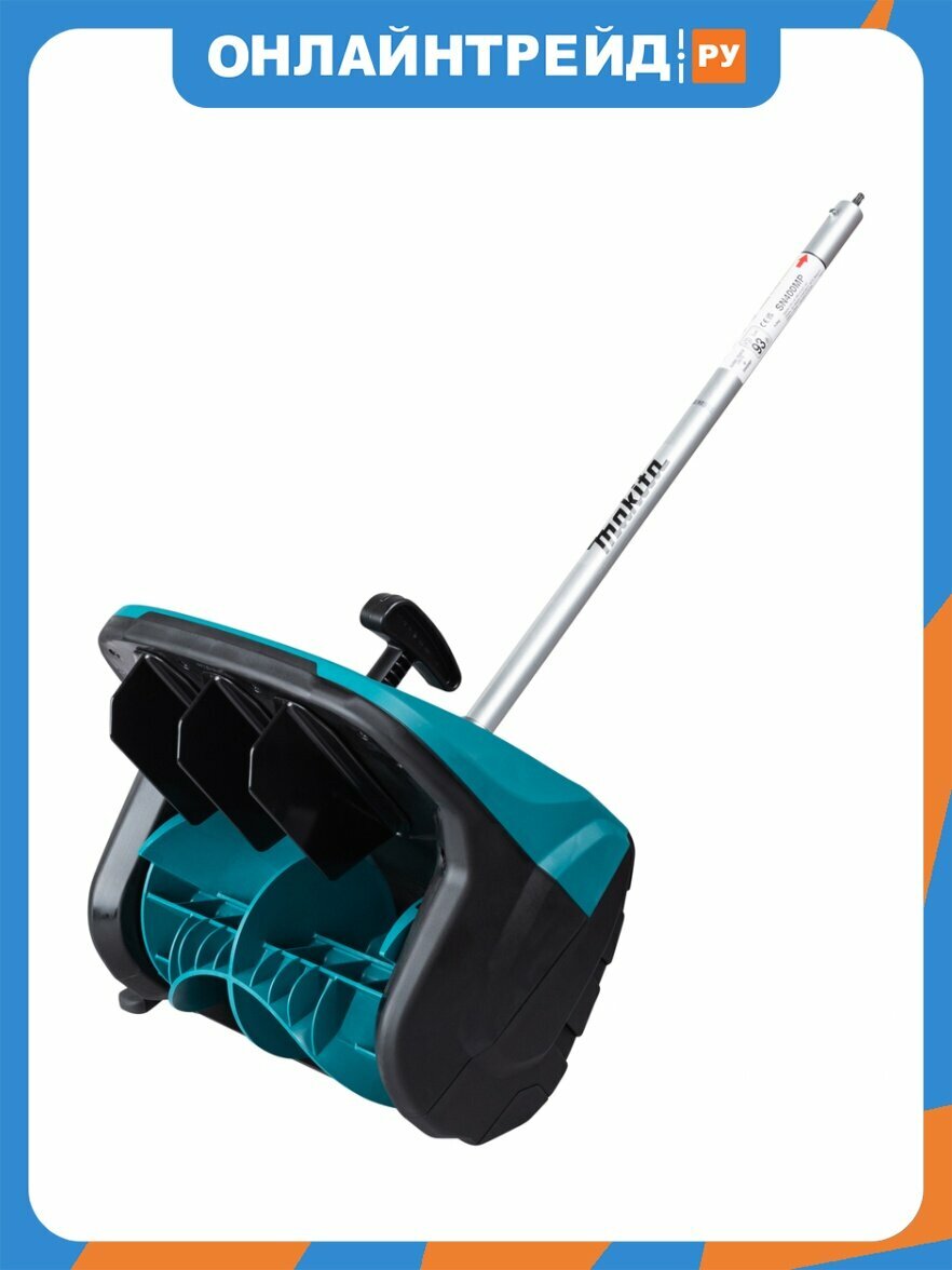 Насадка-снегоотбрасыватель Makita SN400MP (ширина 30 см, регулируемое направление выброса снега)