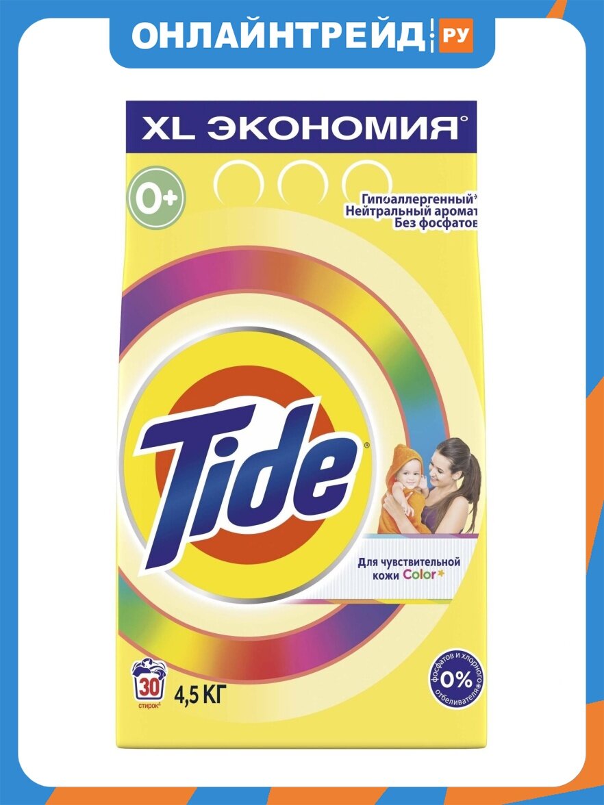 Стиральный порошок Tide детский для чувствительной кожи, 4.5 кг